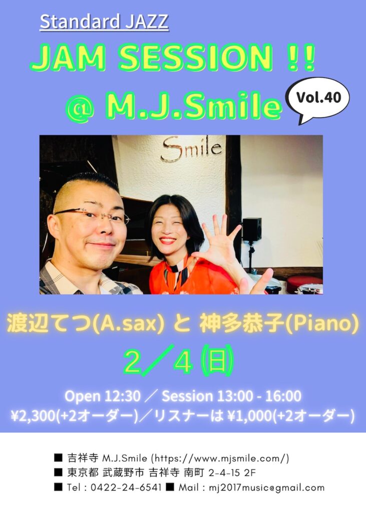0204 ㈰ ジャムセッション @ M.J.Smile | 渡辺 てつ