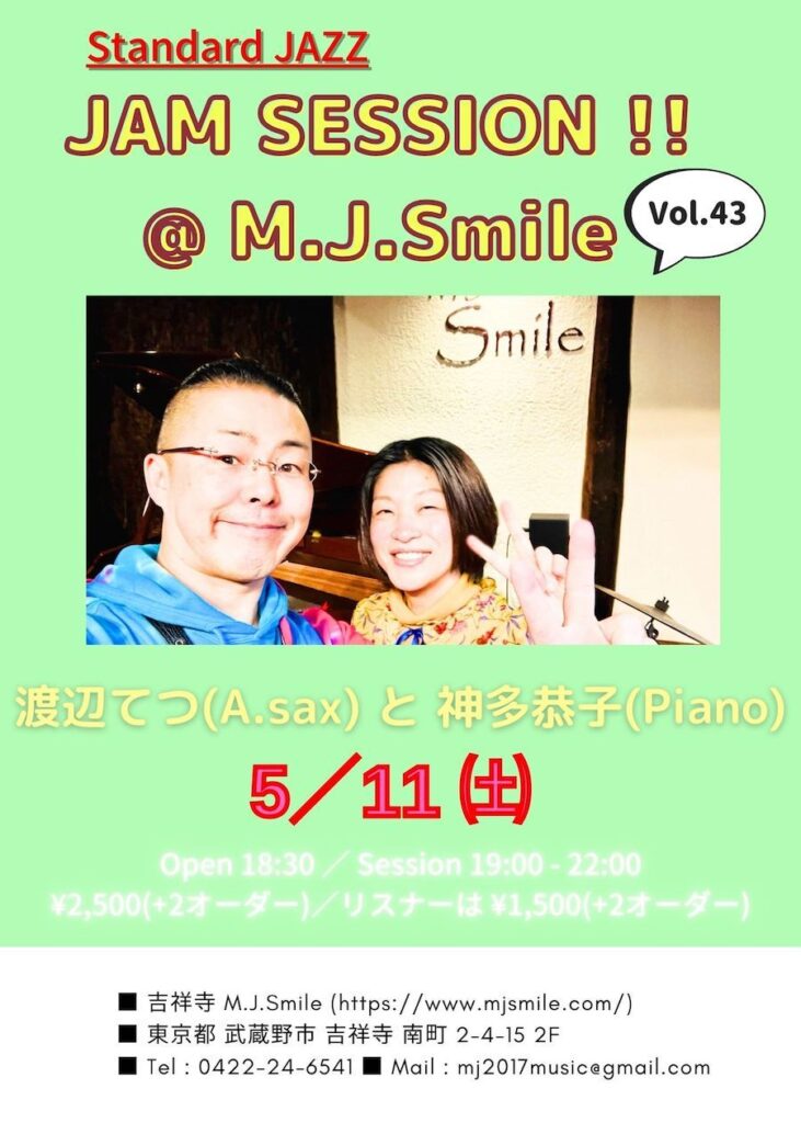 0511 ㈯ ジャムセッション @ M.J.Smile | 渡辺 てつ