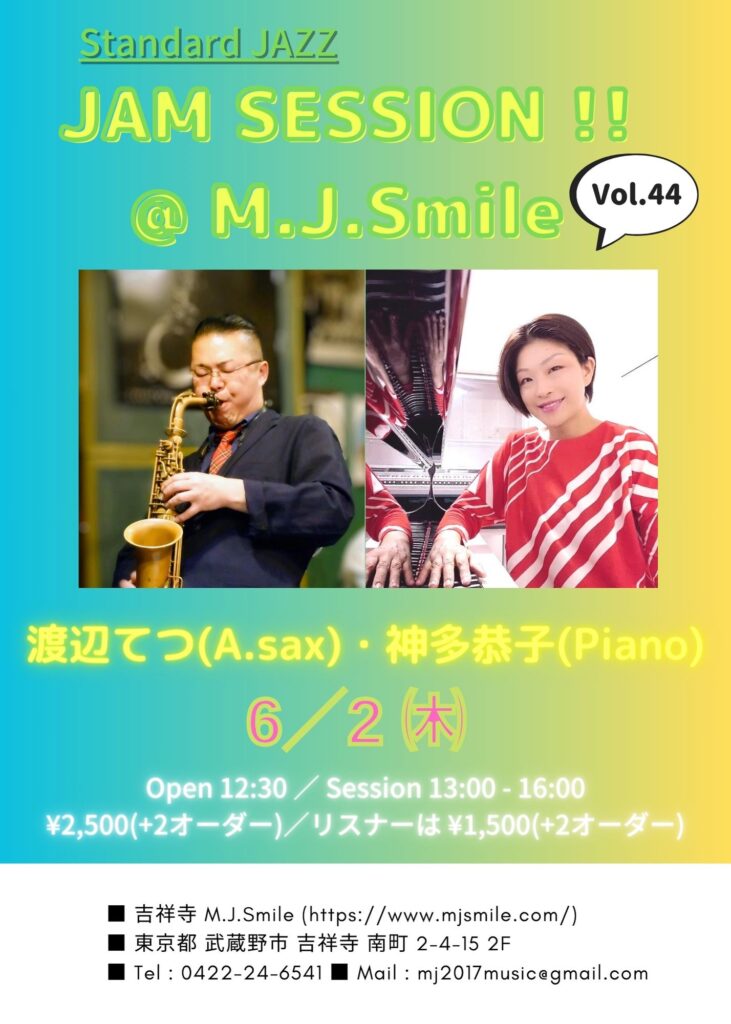 0602 ㈰ ジャムセッション @ M.J.Smile | 渡辺 てつ