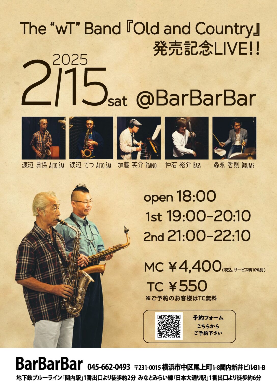 0215 ㈯ 渡辺親子『The wT Band』2nd アルバムレコ発ライブ | 渡辺 てつ