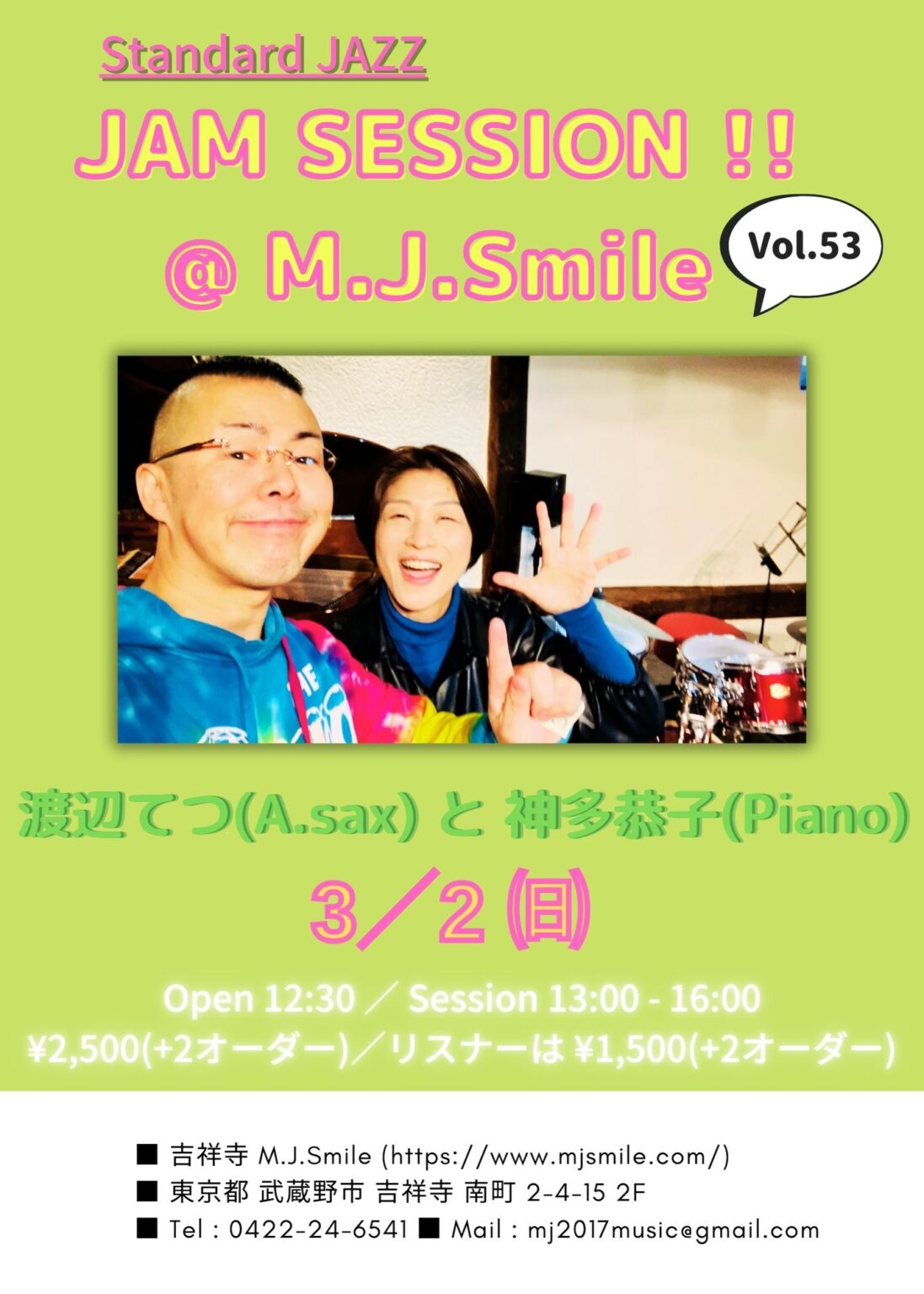 0302 ㈰ ジャムセッション @ M.J.Smile | 渡辺 てつ